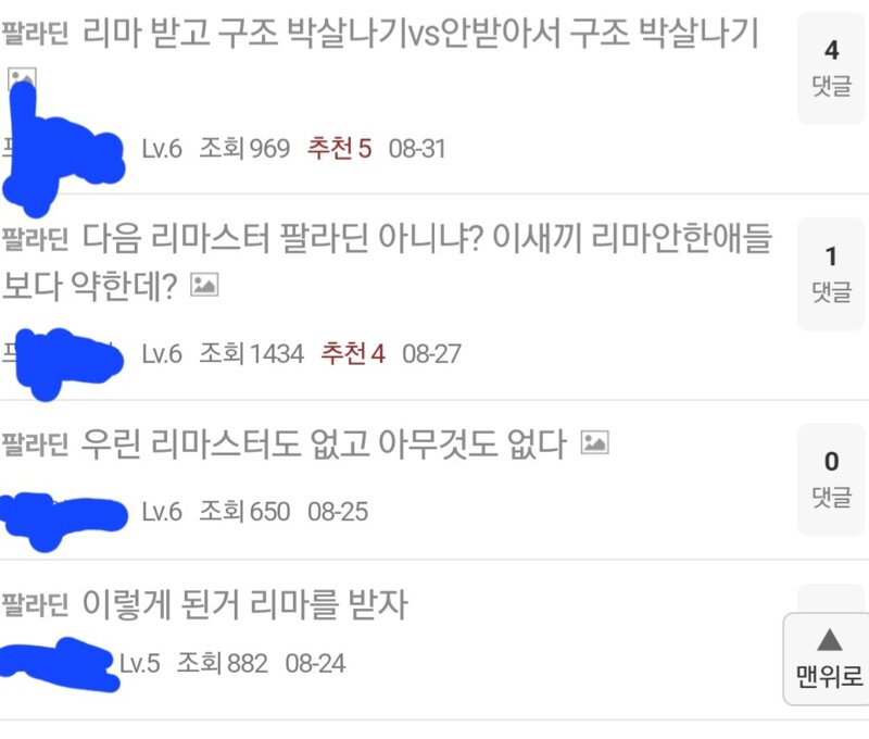 메이플스토리 인벤 모험가팔라썬콜패파 시그너스스커 왜 리마 욕심부림 메이플스토리 인벤 해적 직업게시판