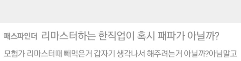 메이플스토리 인벤 모험가팔라썬콜패파 시그너스스커 왜 리마 욕심부림 메이플스토리 인벤 해적 직업게시판