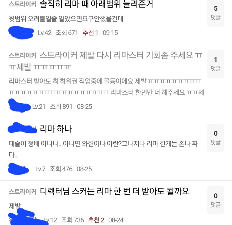 메이플스토리 인벤 모험가팔라썬콜패파 시그너스스커 왜 리마 욕심부림 메이플스토리 인벤 해적 직업게시판