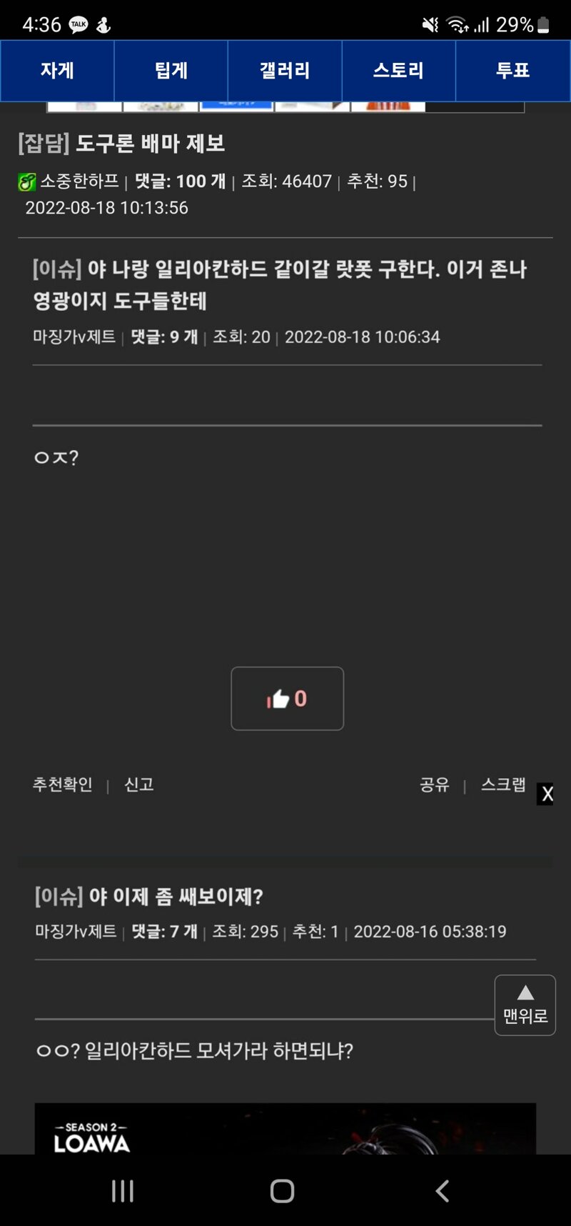 로스트아크 인벤 근데 배마아저씨 파티잘다니네 로스트아크 인벤 이슈토론버그 게시판