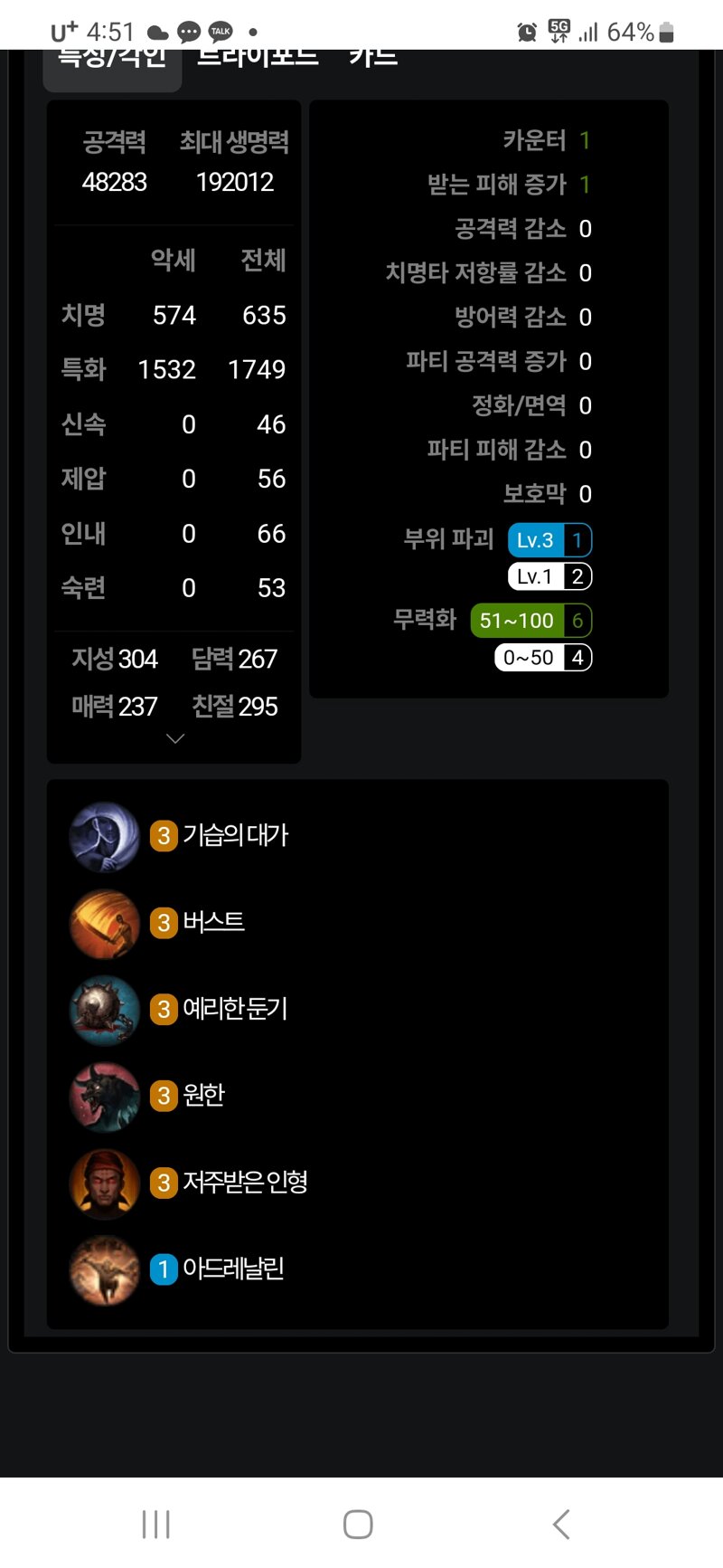 로스트아크 인벤 아 각인 바꾸고싶다 로스트아크 인벤 블레이드 게시판