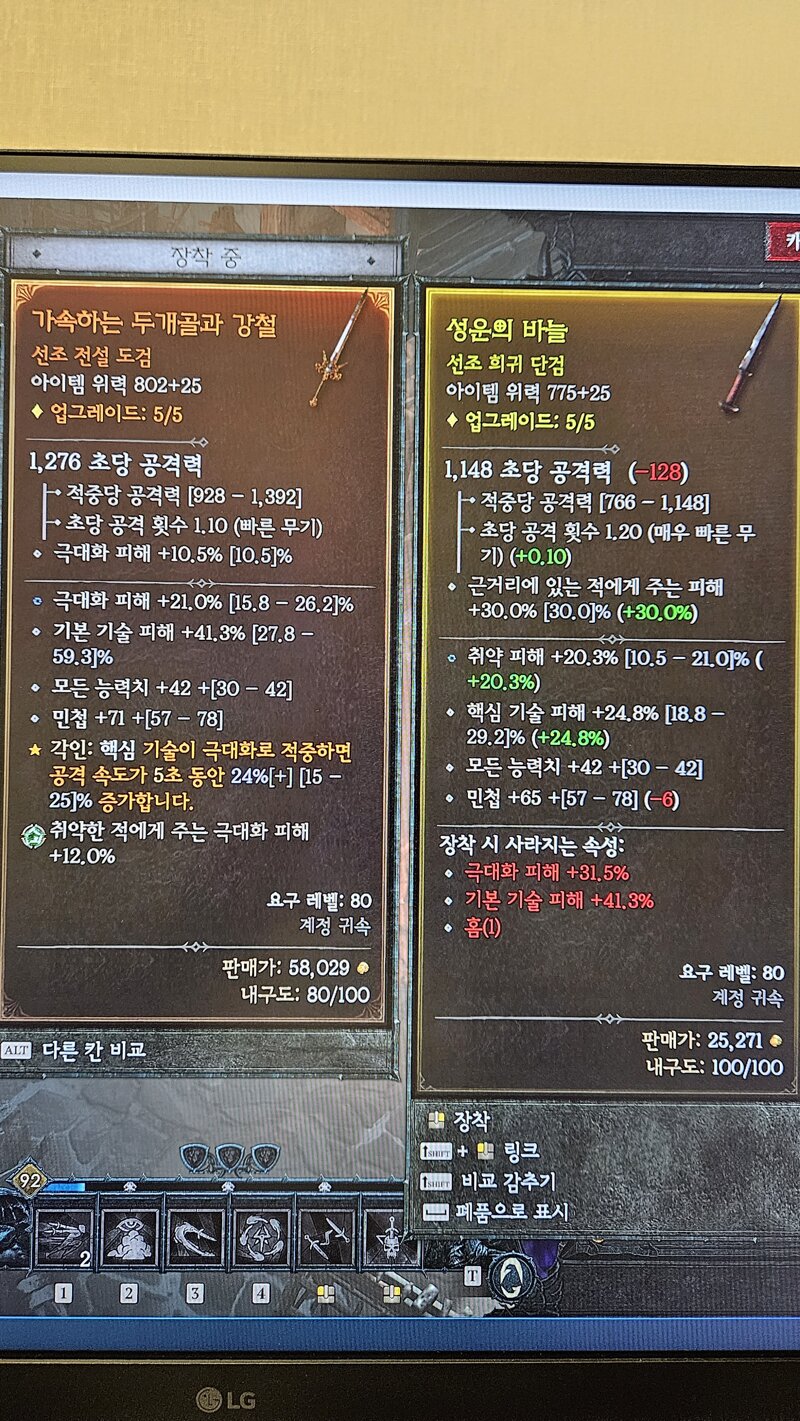 디아블로4 인벤 회칼 도적 도검 단검 중에 뭐가 좋을까요 디아블로4 인벤 도적 게시판
