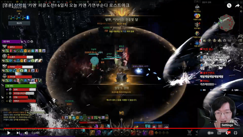 로스트아크 커뮤니티 화제 19시간 장장의 레이드 끝에 중단을 결정한 산악회 Vortex Gaming