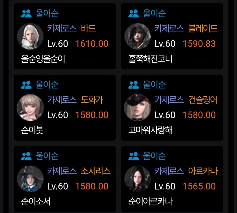 로스트아크 인벤 일리아칸 딜3폿1품앗이 이렇게하는거 맞나요 로스트아크 인벤 자유 게시판구