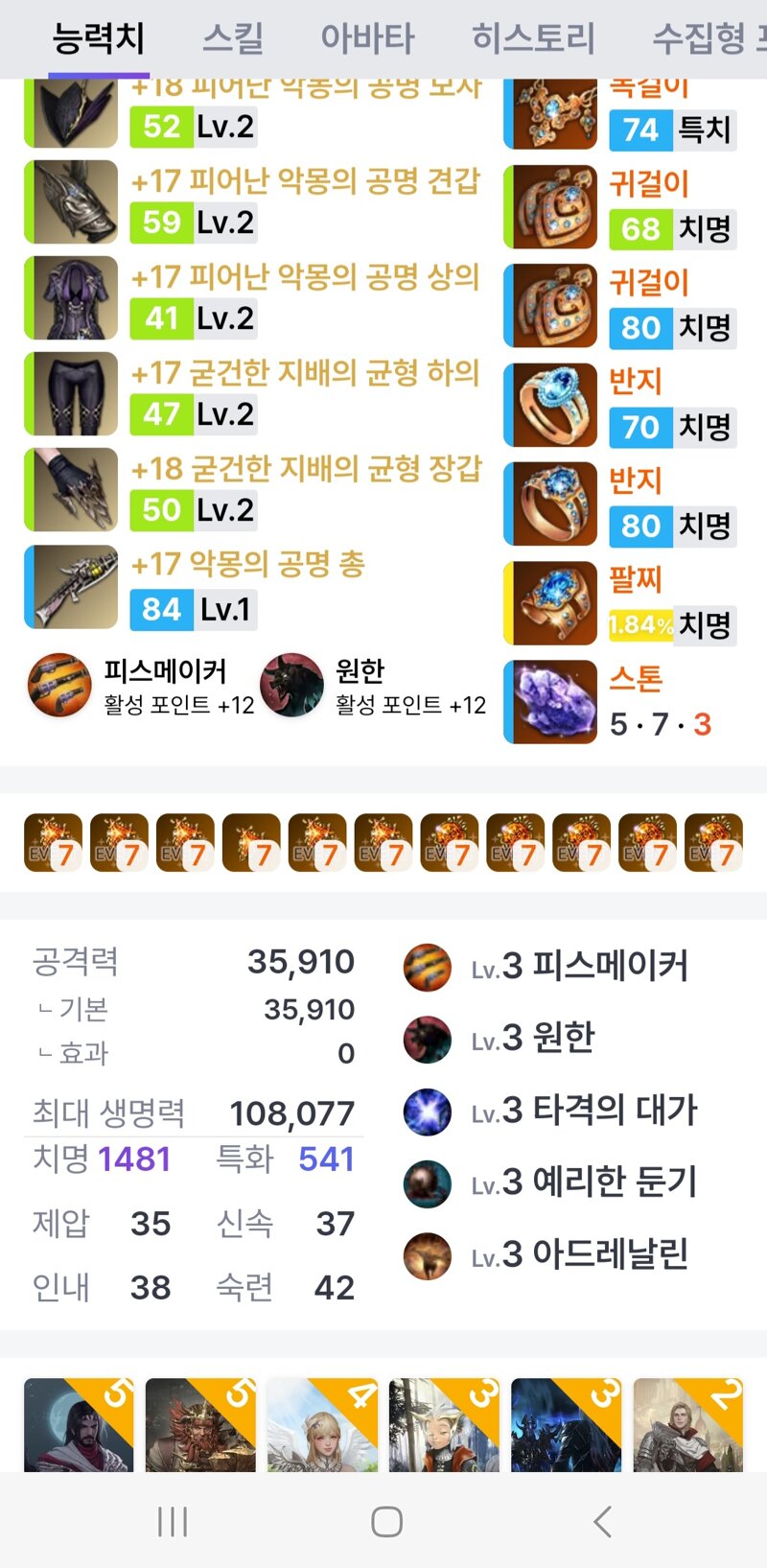 로스트아크 인벤 육성방향 질문입니니다 로스트아크 인벤 건슬링어 게시판