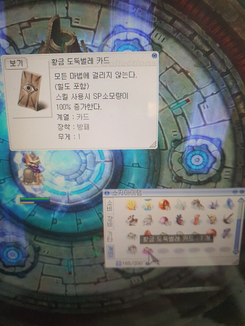 라그나로크 인벤 이런것도 올려도 돼나요 라그나로크 인벤 득템과러쉬 게시판