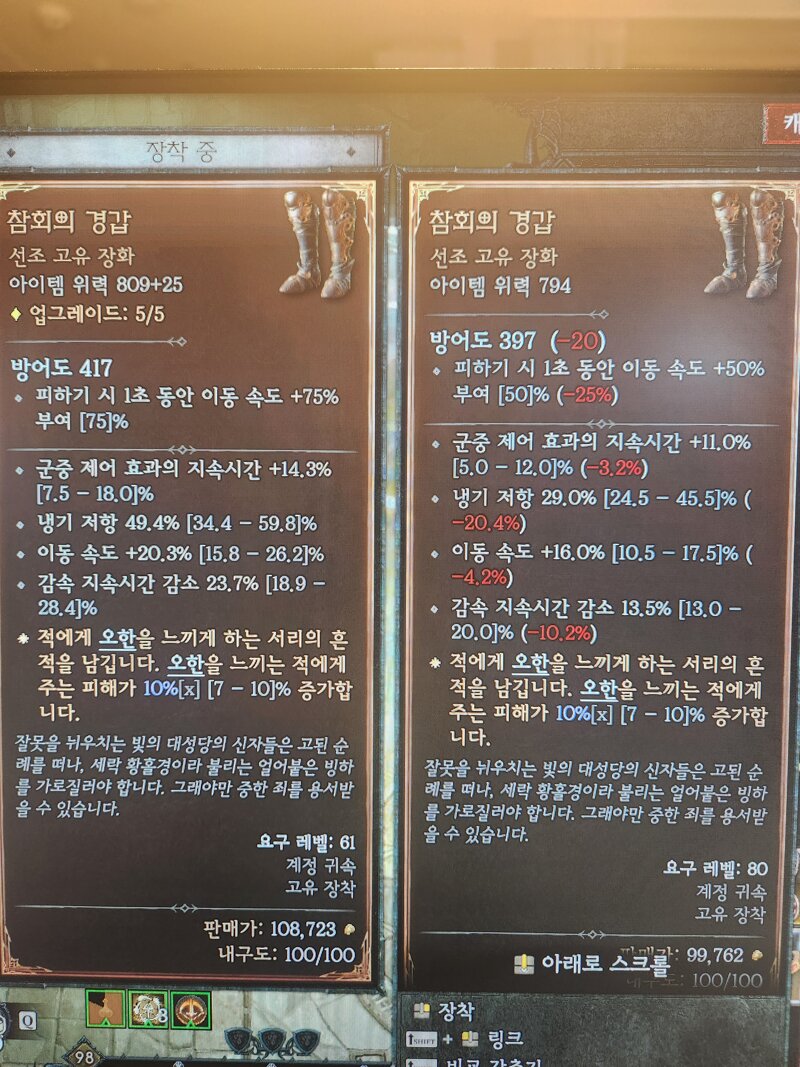 디아블로4 인벤 참회 말고 단검 달라고 디아블로4 인벤 도적 게시판