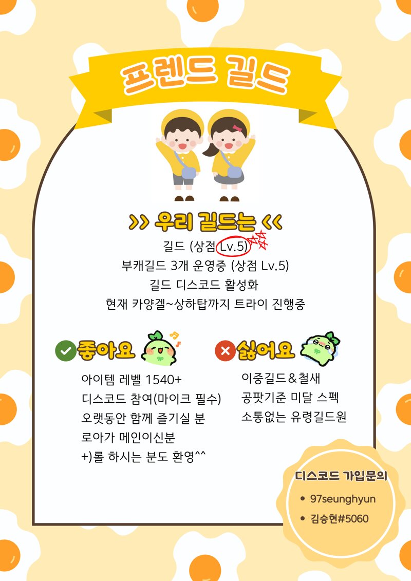 로스트아크 인벤 카제로스 프렌드 ⭐길드원 모집⭐ 로스트아크 인벤 길드 찾기모집 게시판