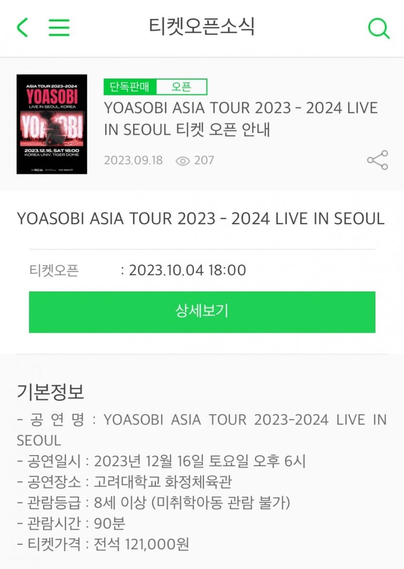 메이플스토리 인벤 요아소비 티켓 예매 가격 메이플스토리 인벤 자유게시판