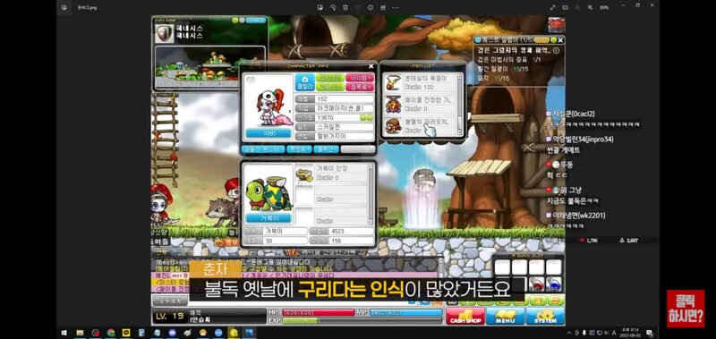 메이플스토리 인벤 싸비불독은 옛날부터 개념이없었다 메이플스토리 인벤 자유게시판