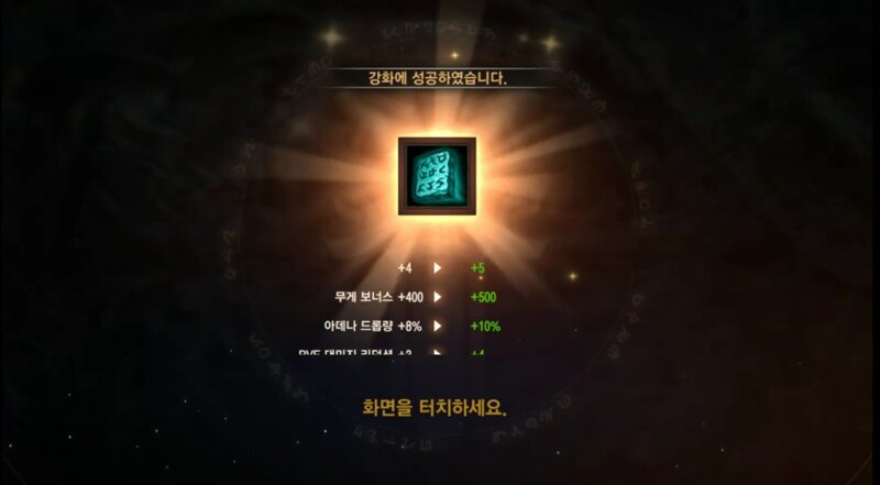 리니지m 인벤 보상으로 룬 졸업 ㅎㅎ 리니지m 인벤 득템과 러쉬 다이샷 갤러리