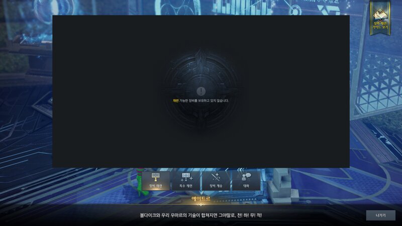 로스트아크 인벤 건조쿠 분들 만렙 찍었습니당 로스트아크 인벤 건슬링어 게시판
