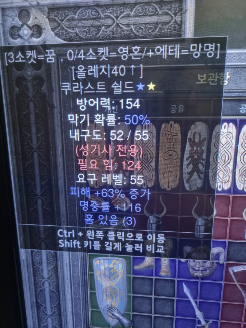 환이겠죠 디아블로2 득템and자랑 게시판 디아블로2 인벤