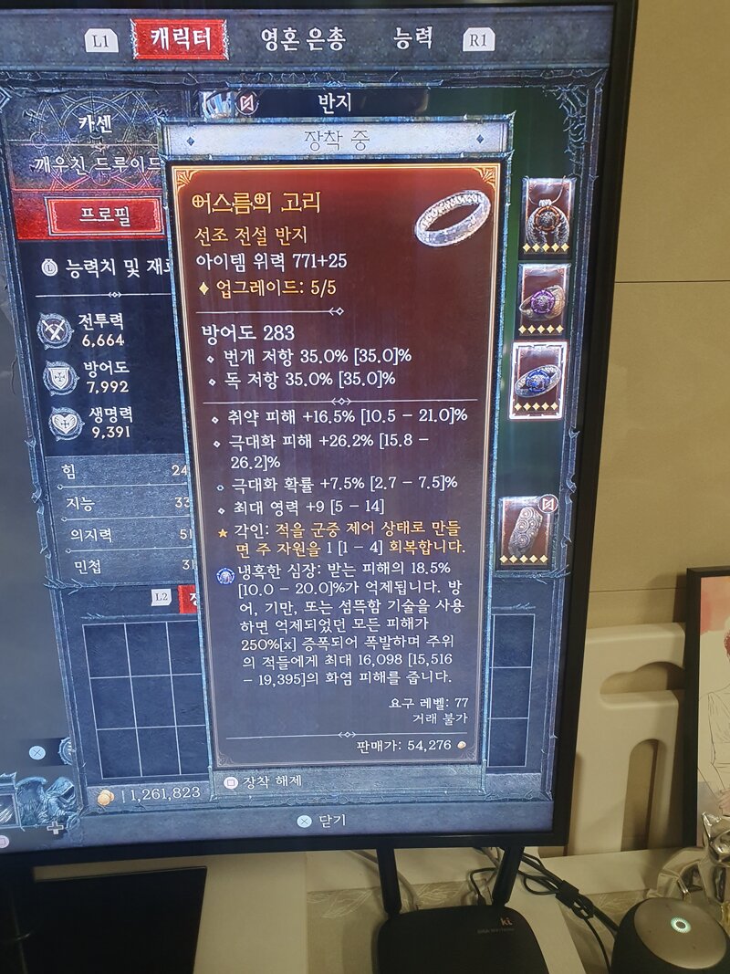 디아블로4 인벤 칼날대방드루입니다 디아블로4 인벤 질문과 답변 게시판