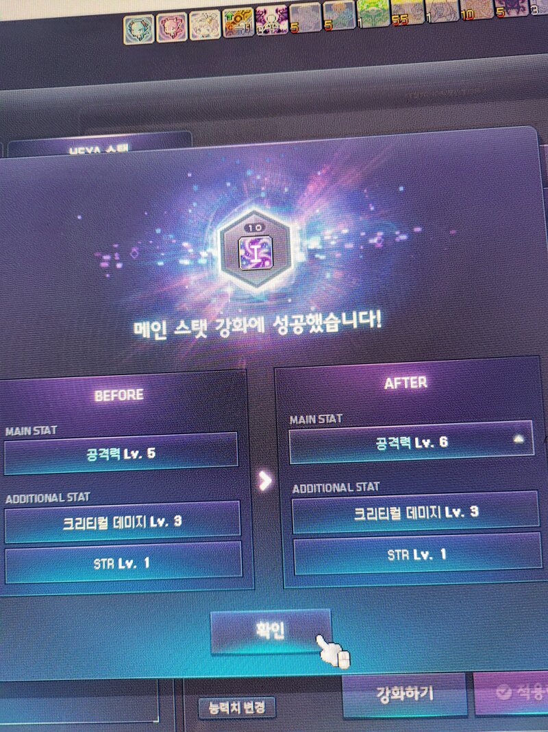 메이플스토리 인벤 헥사 잘되고 있습니다 느낌이좋음 메이플스토리 인벤 리부트 게시판