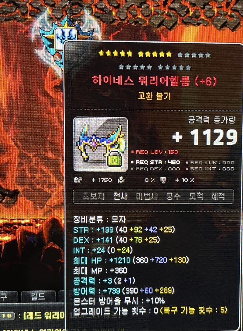메이플스토리 인벤 이템 뭐임 메이플스토리 인벤 자유게시판