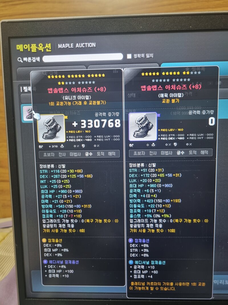 메이플스토리 인벤 이거 잘 산건가요 메이플스토리 인벤 자유게시판