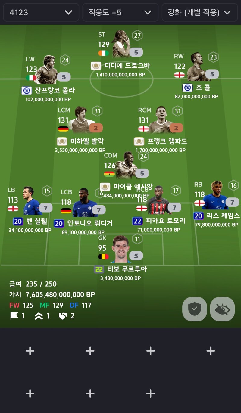 Fc 온라인 인벤 첼시 팀 선택해주세요 Fc 온라인 인벤 자유게시판