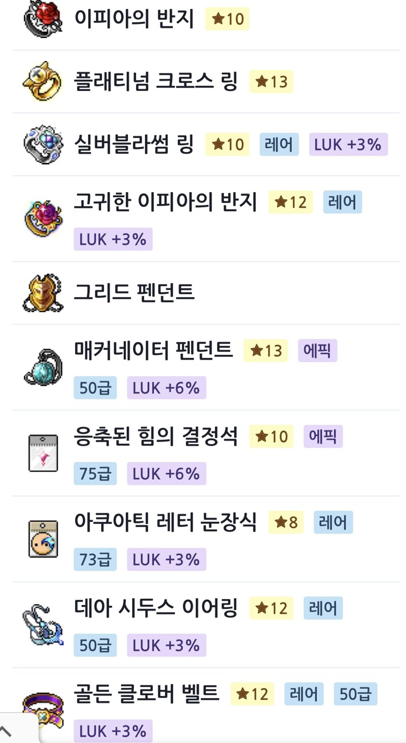 메이플스토리 인벤 노멀 스우 타임아웃 메이플스토리 인벤 리부트 게시판