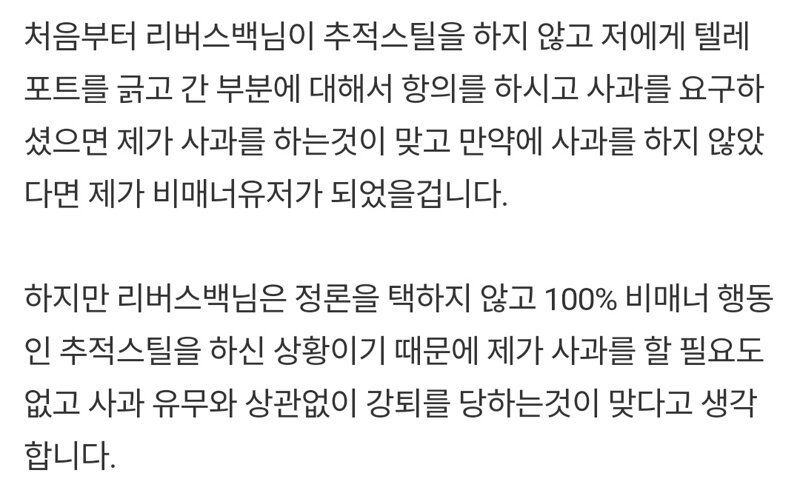 추적스틸해도 감싸주는 자칭 매너길드 소망길드를 저격합니다 Vortex Gaming