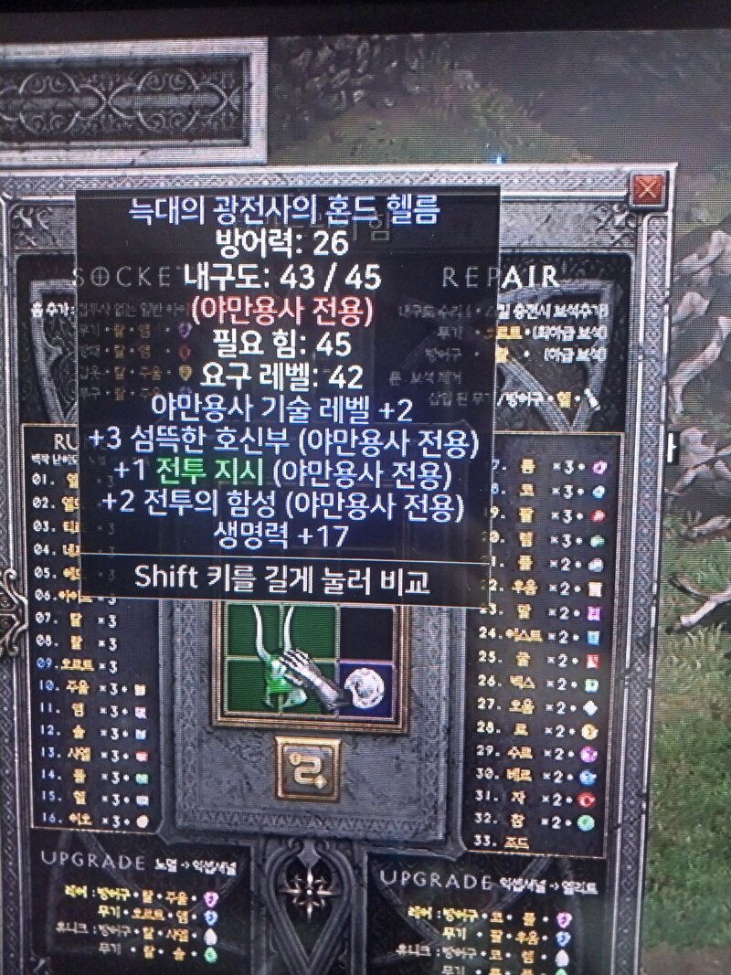 바바매직뚜껑 라주크2솟 뚫을만한건가요 디아블로2 득템and자랑 게시판 디아블로2 인벤