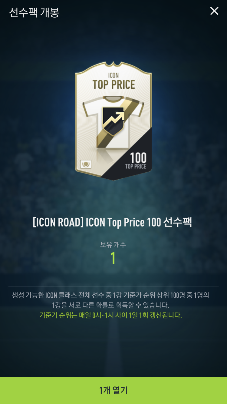 Fc 온라인 인벤 드디어 주사위 부탁드립니다 형님들 Fc 온라인 인벤 자유게시판