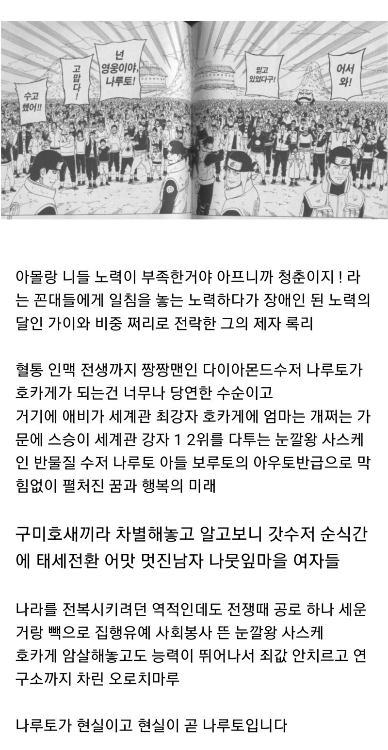 메이플스토리 인벤 나루토 보고 분노한 디시인 메이플스토리 인벤 자유게시판