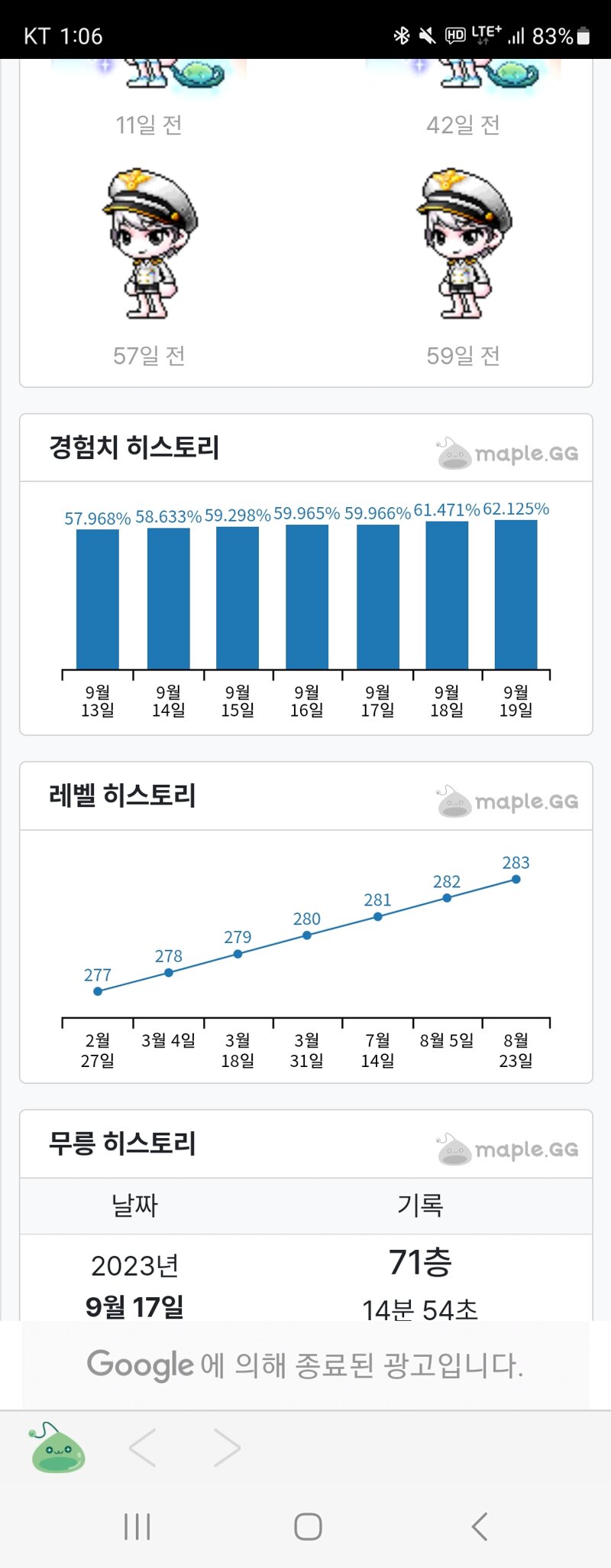 메이플스토리 인벤 요새 겜할시간이 아예읎네 메이플스토리 인벤 리부트 게시판
