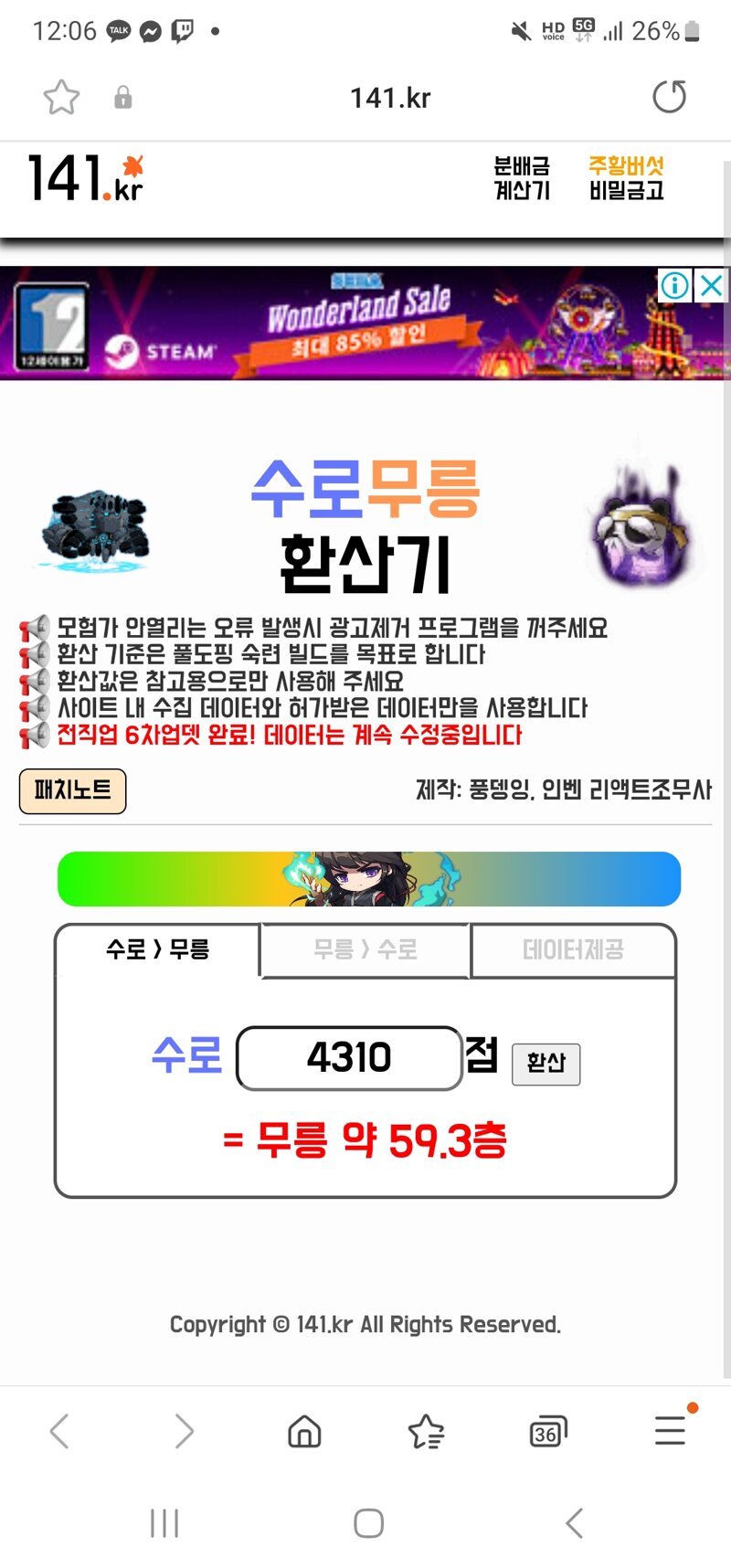 메이플스토리 인벤 무릉층수가 궁금합니다 메이플스토리 인벤 해적 직업게시판