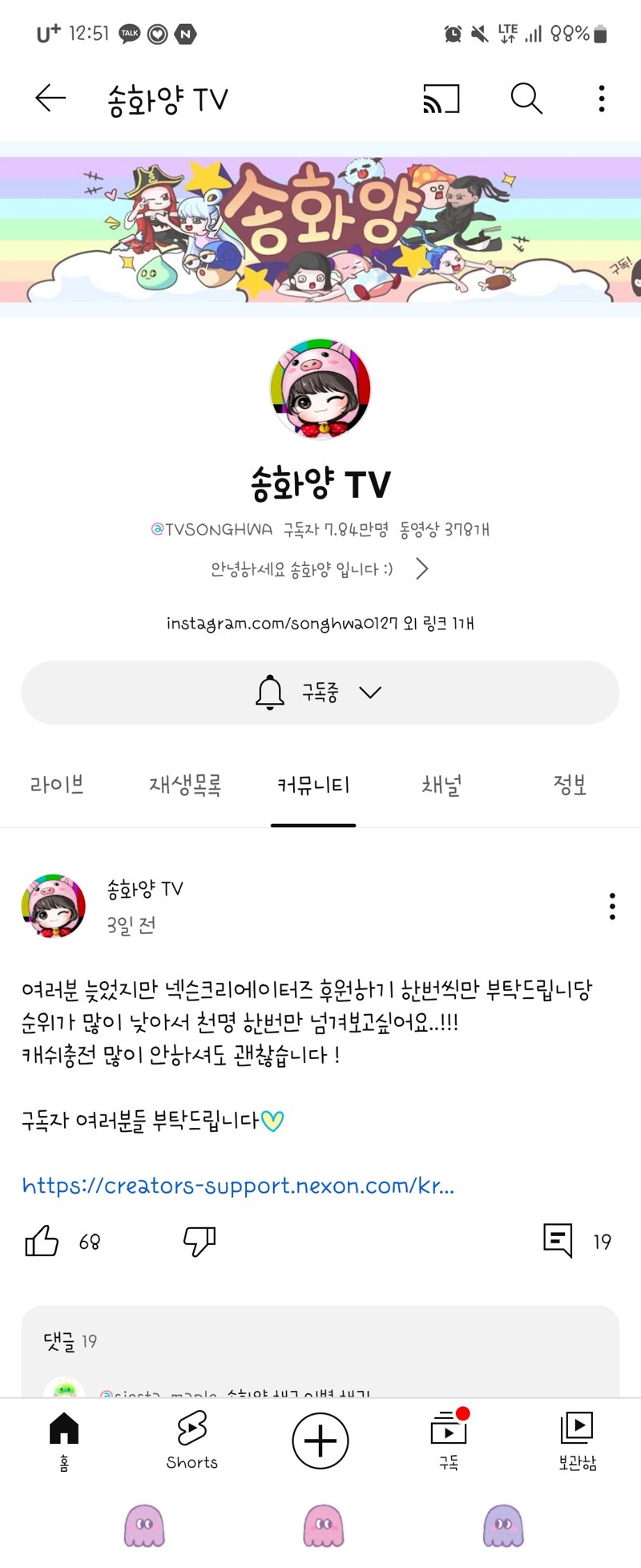 메이플스토리 인벤 송ㅎ 크리에이터즈ㅋㅋ 메이플스토리 인벤 자유게시판