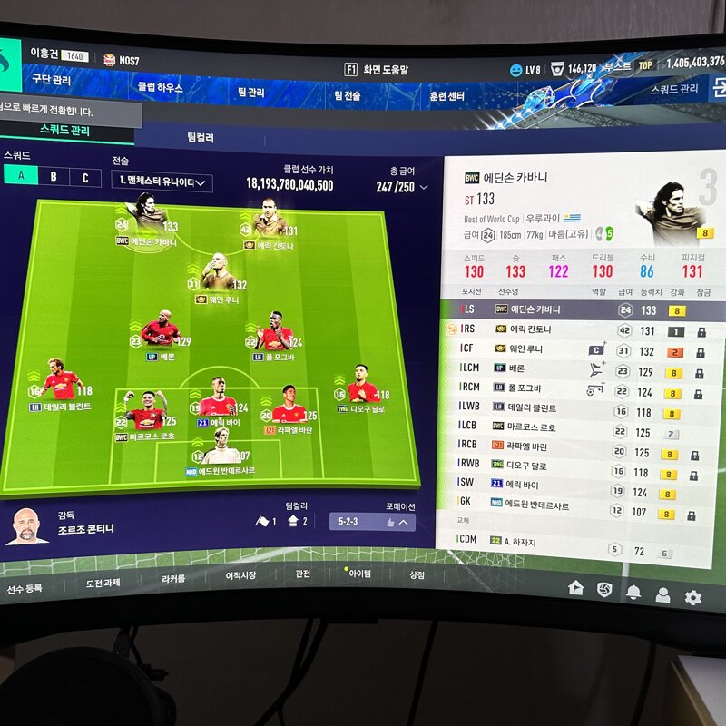 Fc 온라인 인벤 성능 오지는 18조 맨유 Fc 온라인 인벤 자유게시판