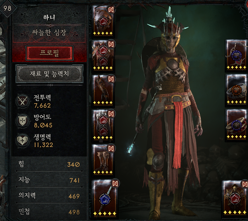 디아블로4 인벤 눈드라는 일단 만렙 찍었고~ 디아블로4 인벤 자유 게시판