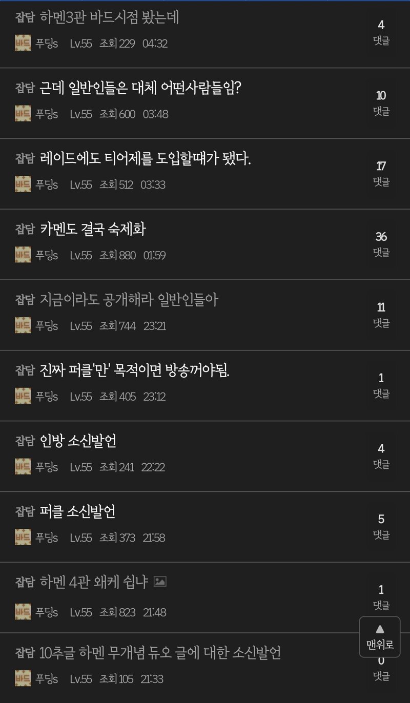 로스트아크 인벤 이새낀 대체 왜 이러는거임 로스트아크 인벤 자유 게시판