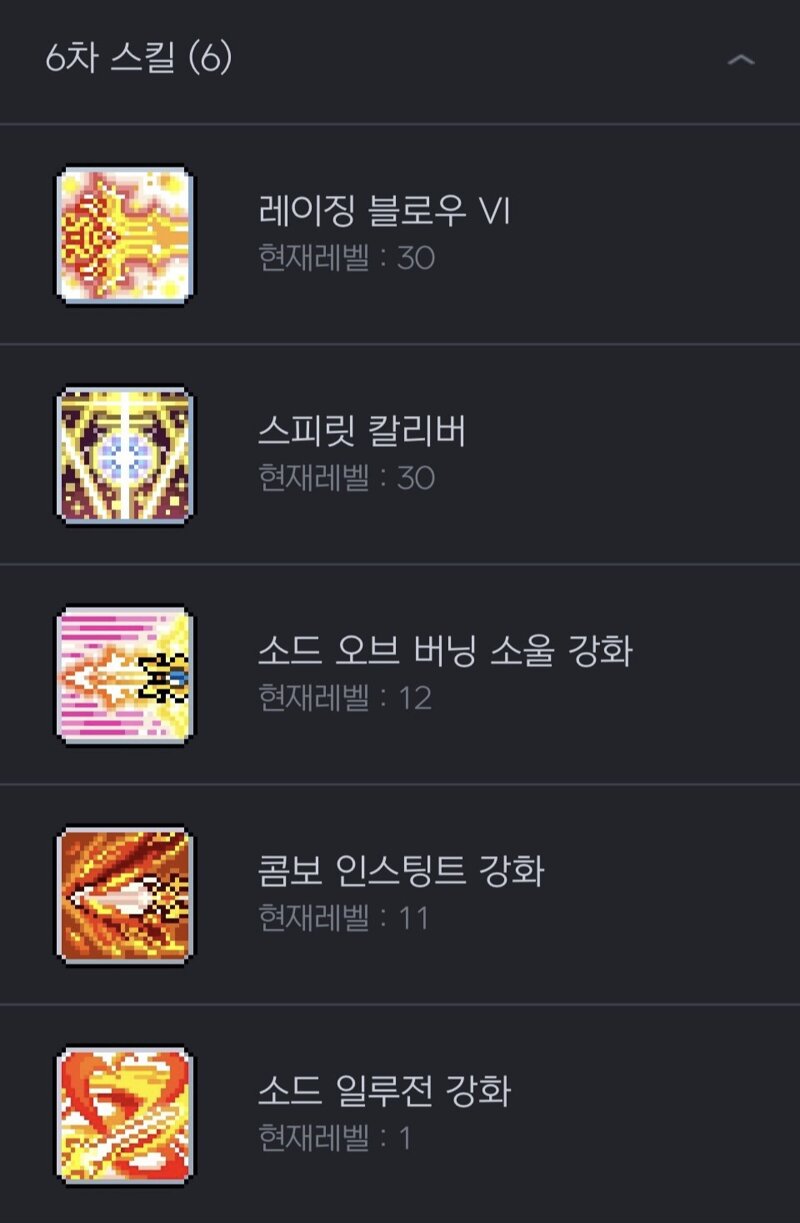 메이플스토리 인벤 3초뚝 2시드링 수로빌드 메이플스토리 인벤 전사 직업게시판
