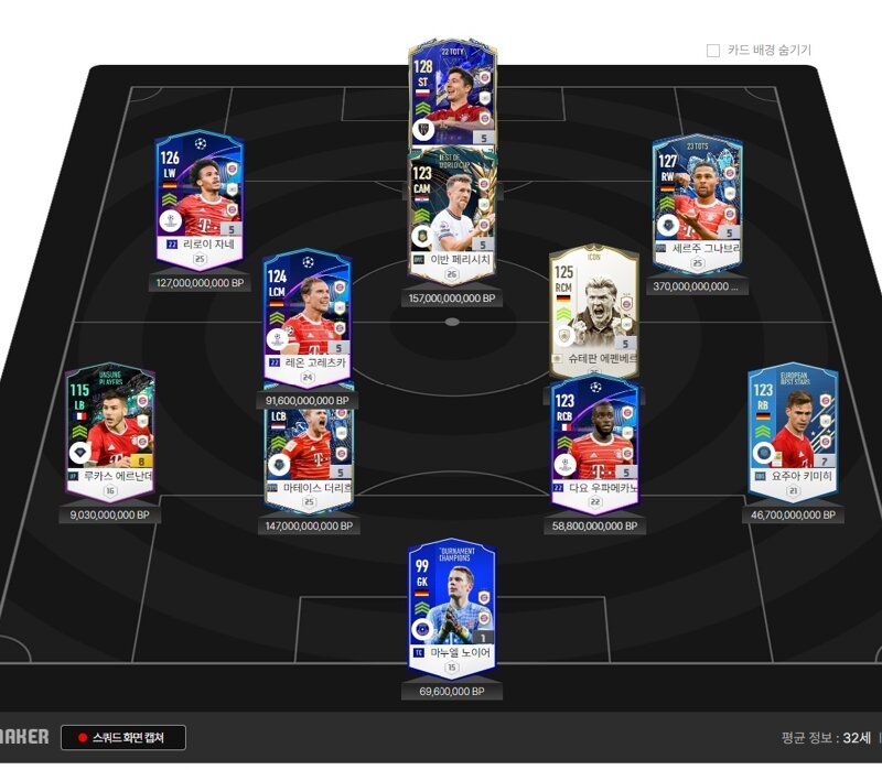 Fc 온라인 인벤 스쿼드 평가 좀 Fc 온라인 인벤 팀전술 평가 상담 게시판