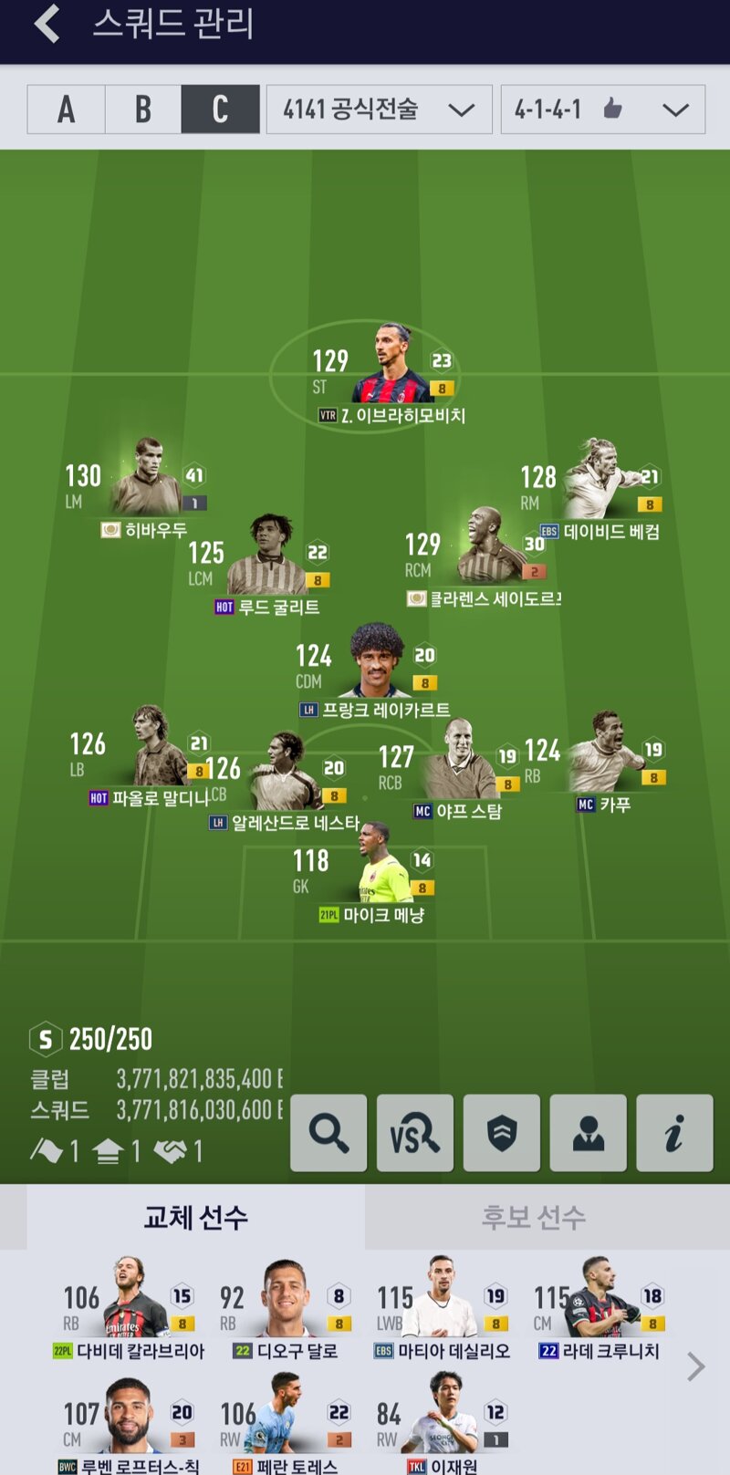 Fc 온라인 인벤 Ac 밀란 감성 강력한 스쿼드 구성 후기 Fc 온라인 인벤 자유게시판