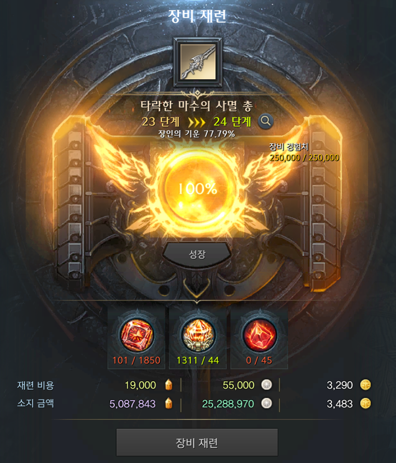 로스트아크 인벤 언제 붙냐고 망할 놈아 로스트아크 인벤 데빌헌터 게시판