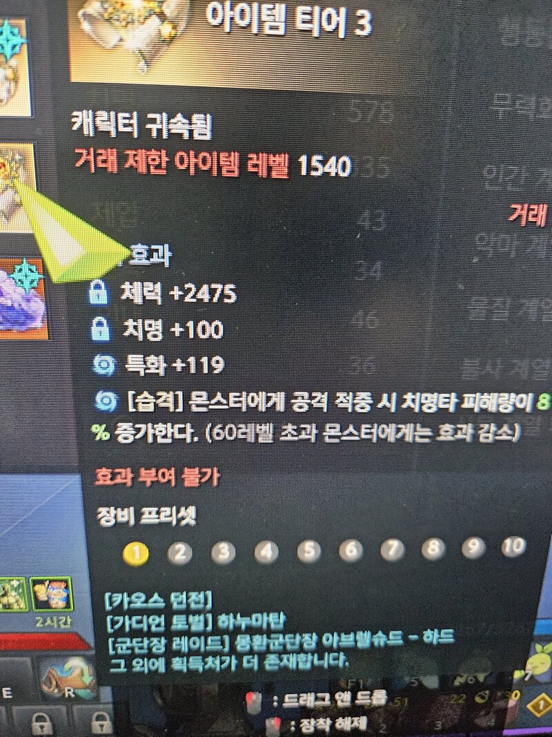 로스트아크 인벤 포강 팔찌한번 봐주세요 로스트아크 인벤 블래스터 게시판