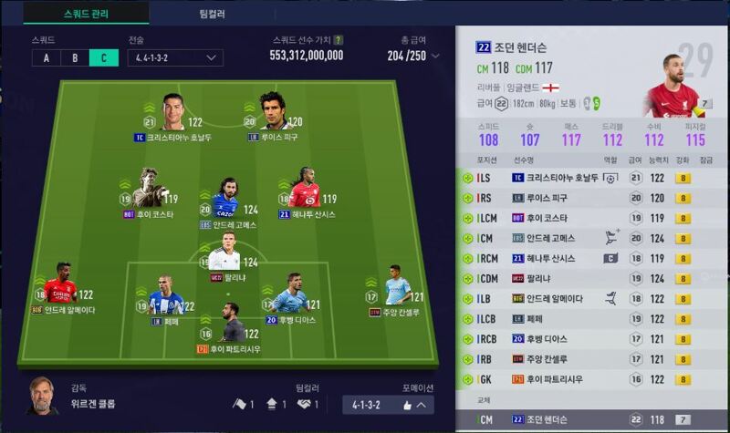 Fc 온라인 인벤 너무 짜증이나서 질렀습니다 Fc 온라인 인벤 감독모드 게시판