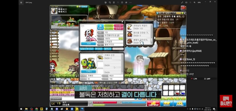 메이플스토리 인벤 싸비불독은 옛날부터 개념이없었다 메이플스토리 인벤 자유게시판