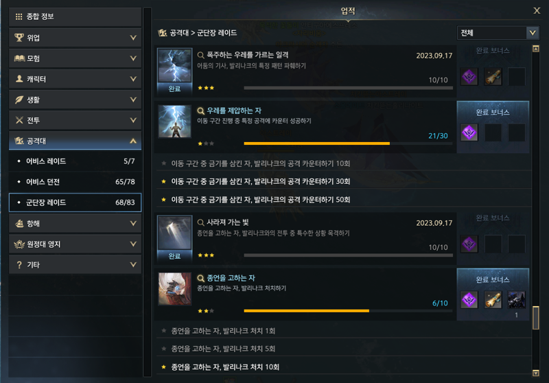 로스트아크 인벤 카멘 2관문 엘릭서 40 6캐릭 클리어 후기 장문 로스트아크 인벤 자유 게시판구