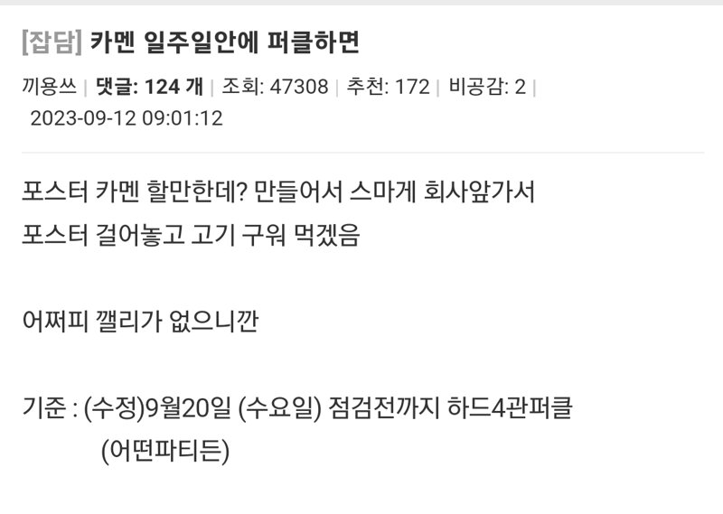 로스트아크 인벤 포스터 미리 알아봐야게찌 로스트아크 인벤 자유 게시판구
