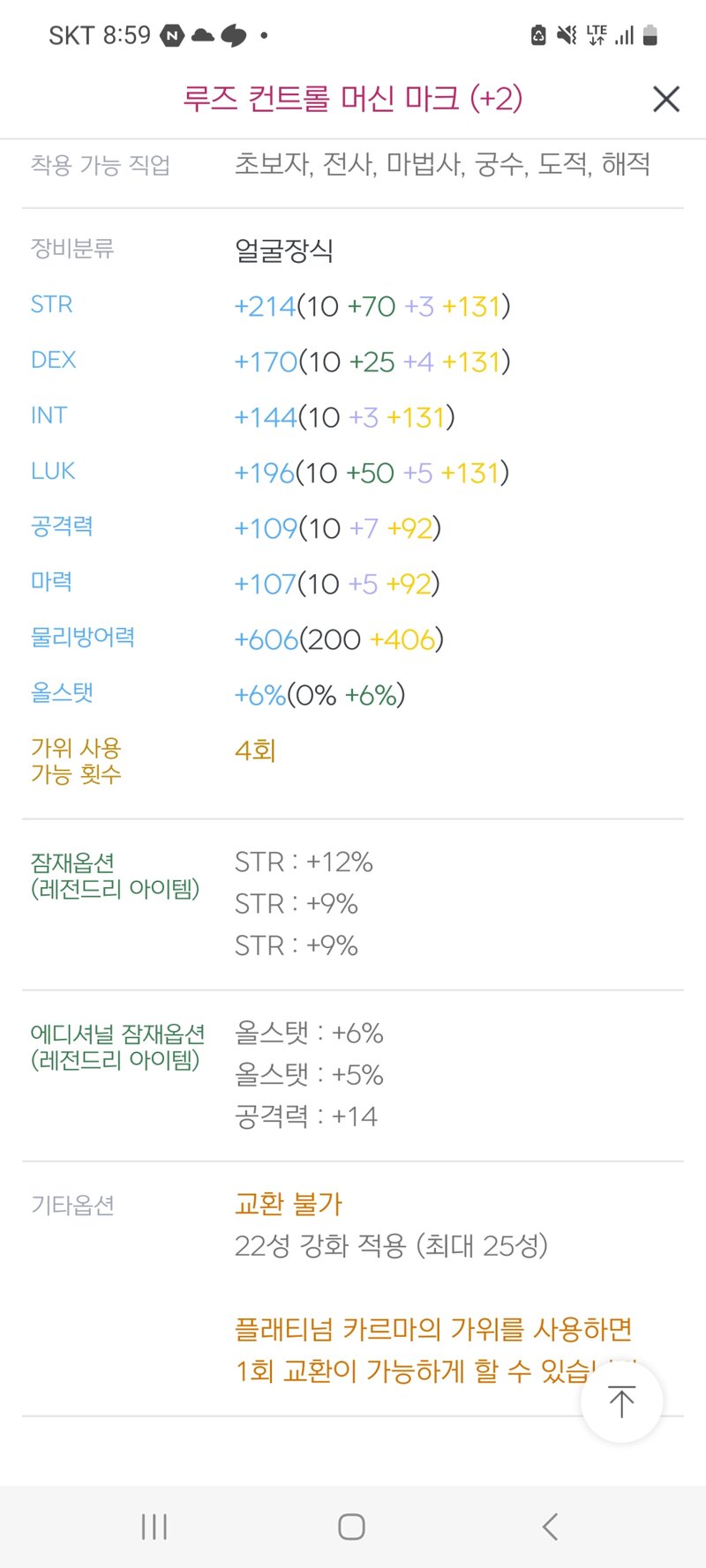 메이플스토리 인벤 이번달 스펙업 저장용 2 메이플스토리 인벤 자유게시판