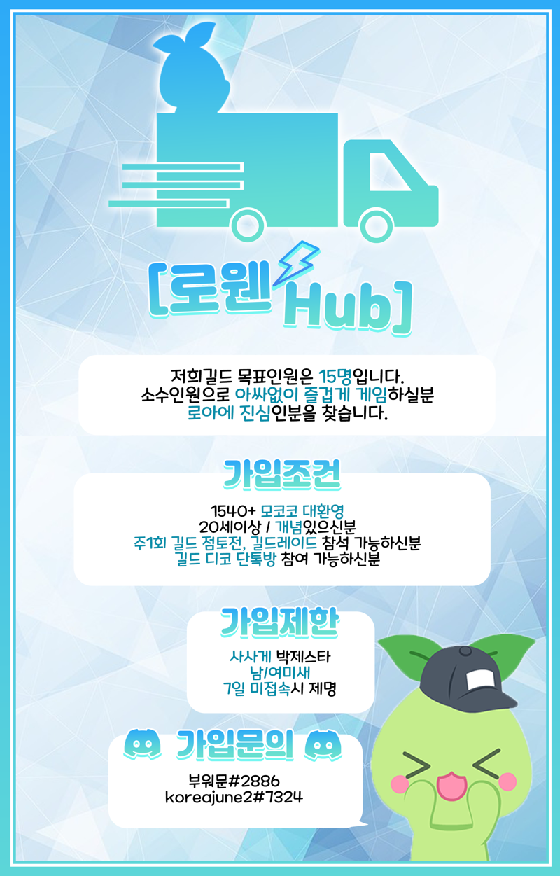 로스트아크 인벤 로웬hub 에서 같이 게임하실분 찾습니당 로스트아크 인벤 길드 찾기모집 게시판