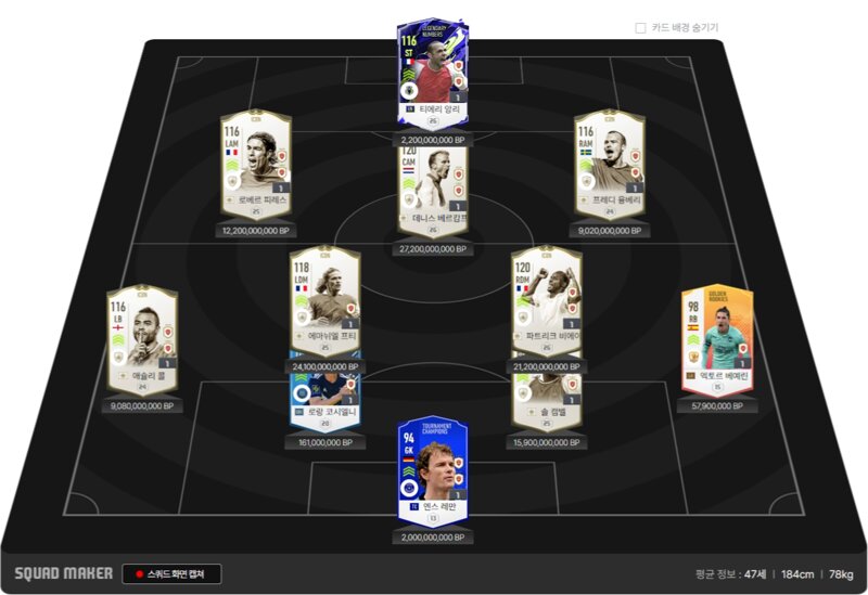 Fc 온라인 인벤 아스날 스쿼드 뭐가 좋을까요 Fc 온라인 인벤 질문과 답변 게시판