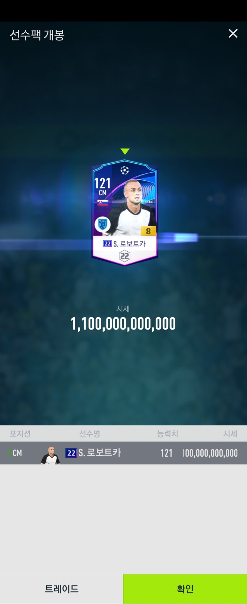 Fc 온라인 인벤 접속보상으로 천억에서 1조3천억 Fc 온라인 인벤 득템강화 자랑 게시판