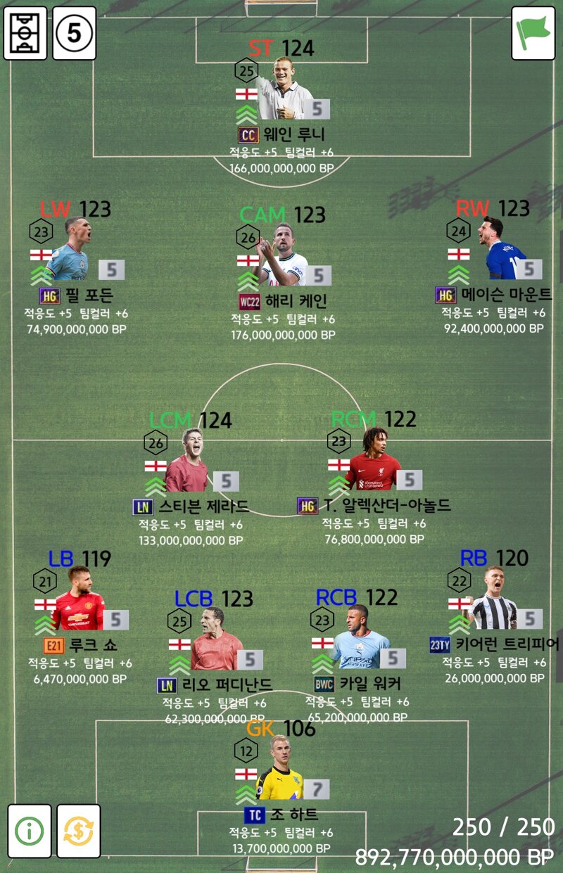 Fc 온라인 인벤 잉글 최종인데 Fc 온라인 인벤 자유게시판