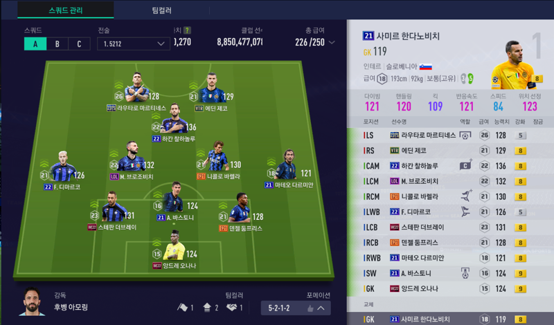 Fc 온라인 인벤 계정 팔까하는데 얼마 나올까요 Fc 온라인 인벤 자유게시판