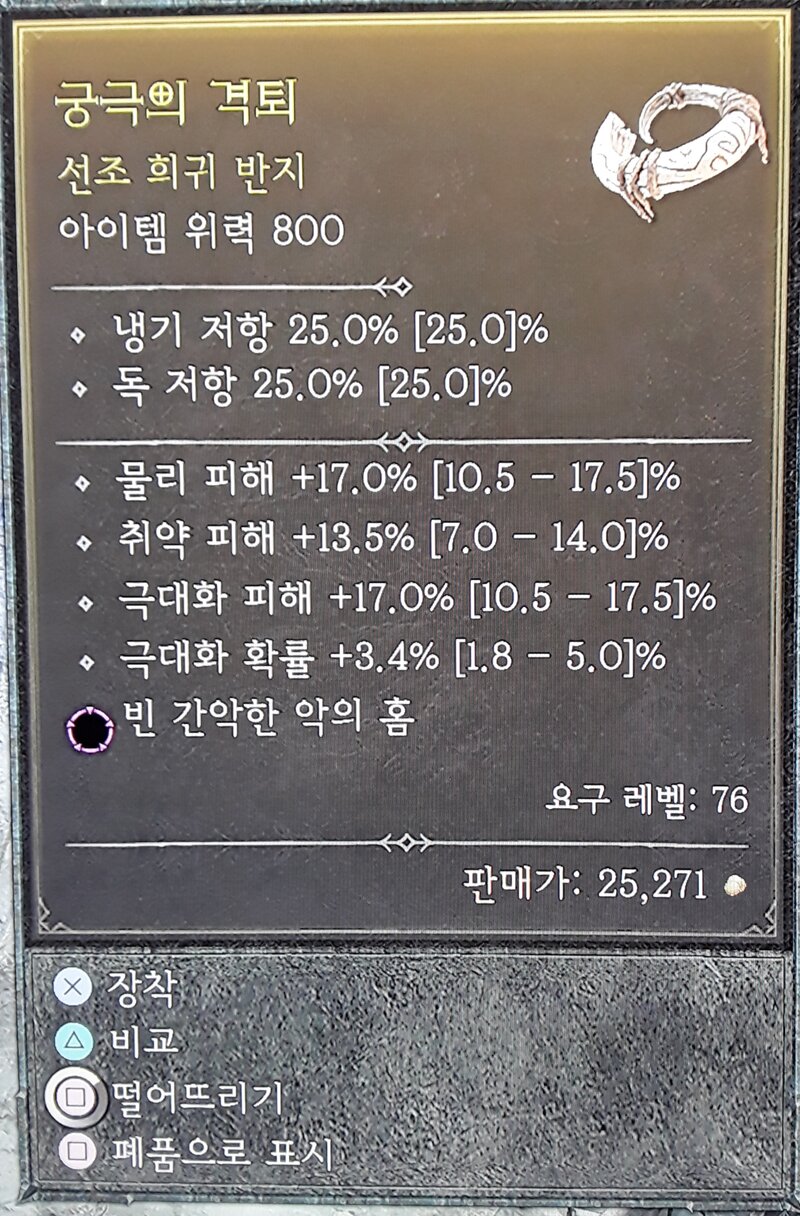 디아블로4 인벤 반지 득템했네요 디아블로4 인벤 도적 게시판