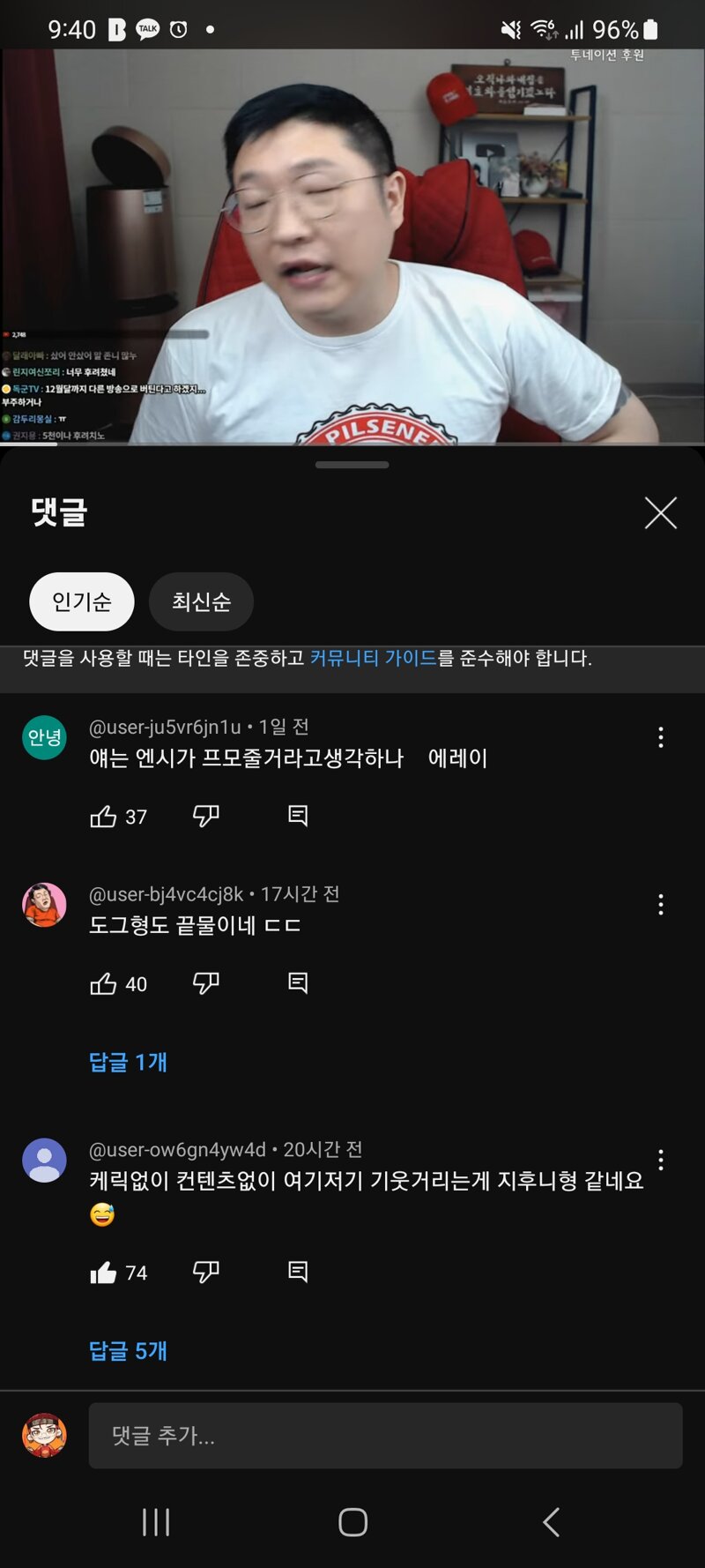 리니지m 인벤 불도그 방송댓글보다 뿜엇다 리니지m 인벤 서버현황 게시판